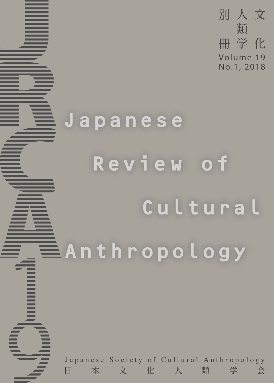 Japanese Review of Cultural Anthropology – WCAA
